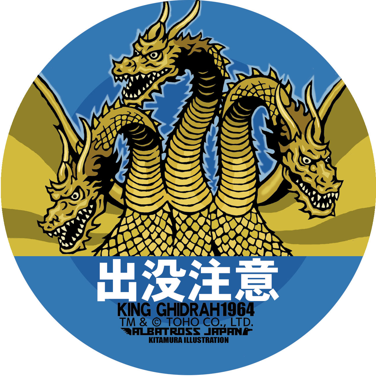TOHO KAIJU COLLECTION - "GHIDORA, THE THREE-HEADED MONSTER" KING GHIDO ...