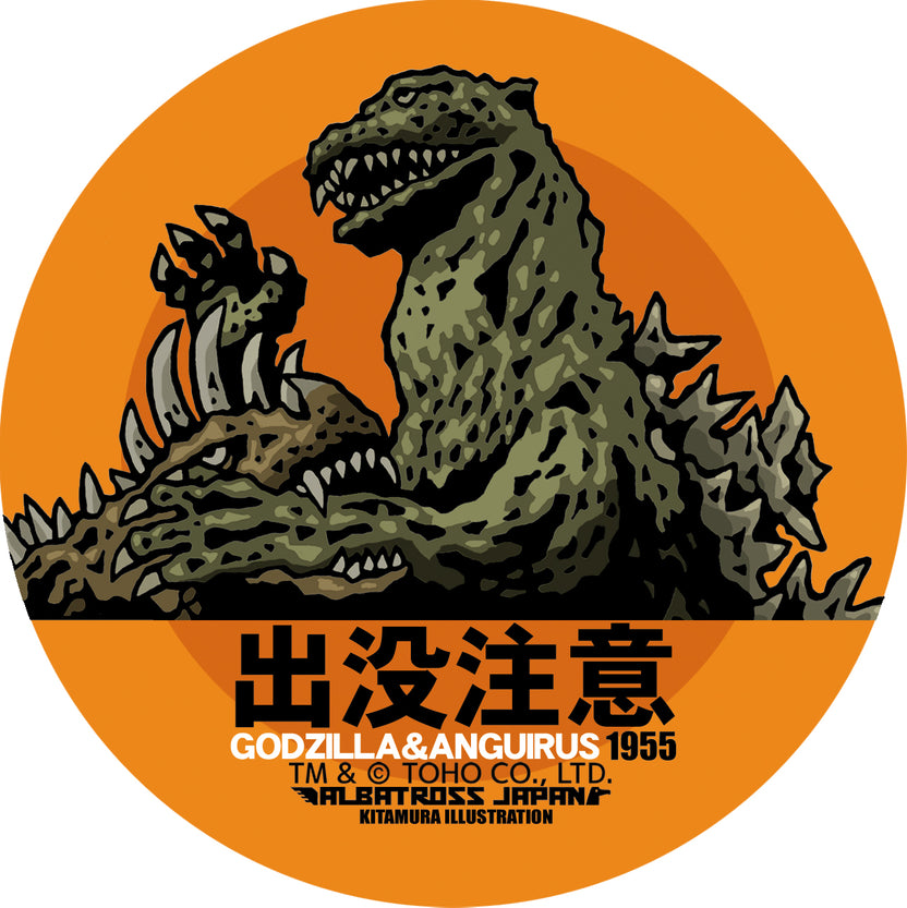 TOHO KAIJU COLLECTION - "GODZILLA RAIDS AGAIN" GODZILLA & ANGUIRUS 195 ...