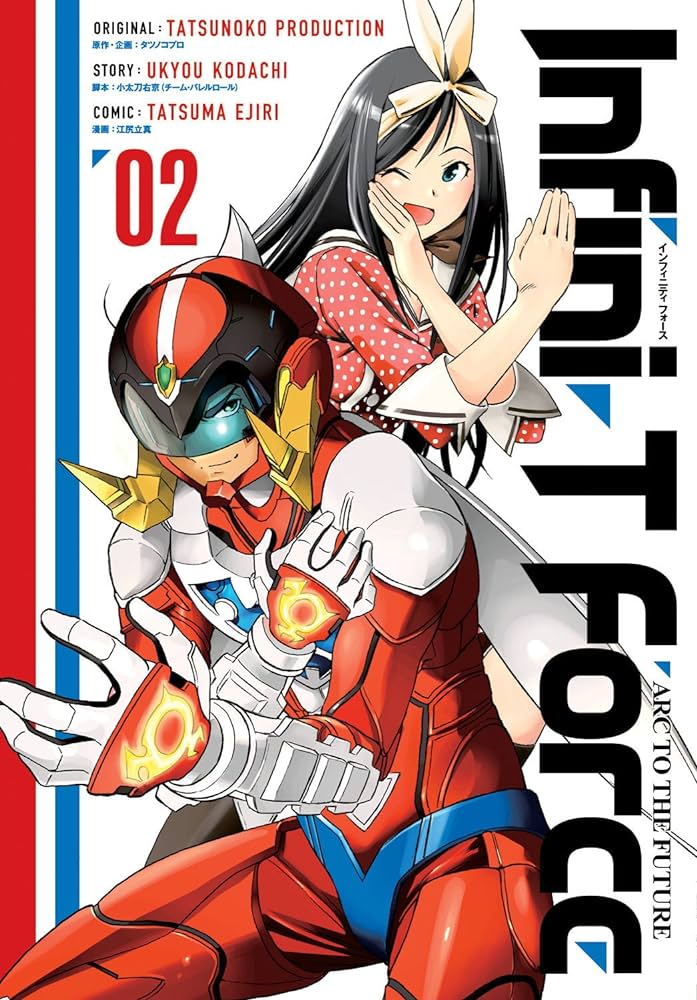 INFINI-T FORCE VOL 02 MANGA – Anime Pop